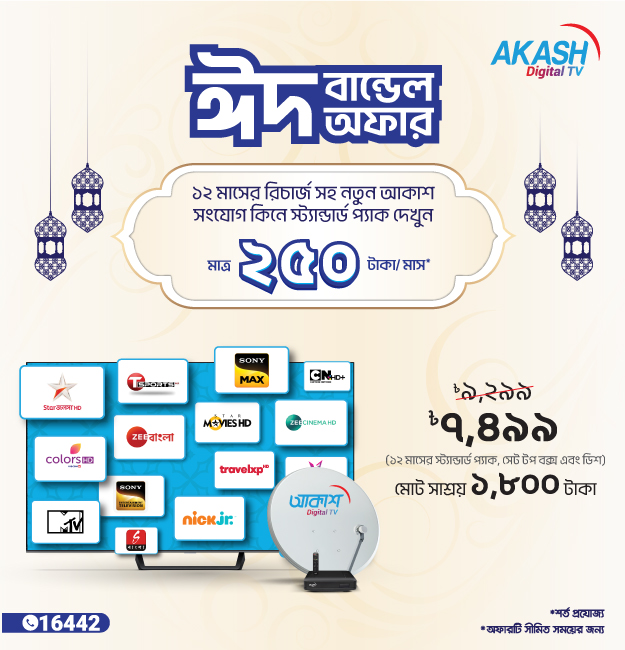 AKASH Digital TV