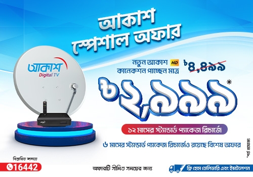 AKASH Digital TV