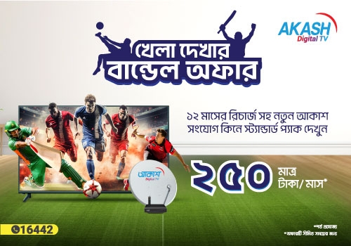 AKASH Digital TV
